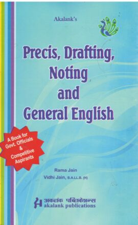 Akalank's Precis Drafting Noting and General English by RAMA JAIN ...